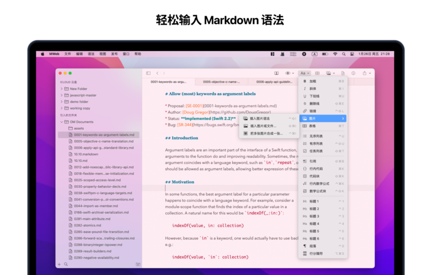 MWeb - 专业的Markdown写作、记笔记、静态博客生成软件 - MWeb